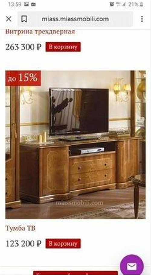 Мебель для гостинной флориана. тумба под TV. консо