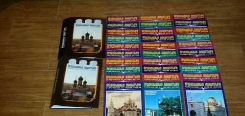 Подборка журналов "Православные монастыри"