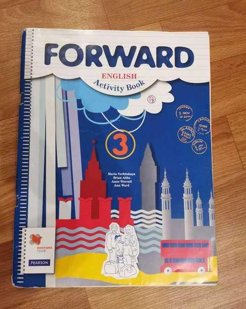 Forward english activity book, 3 класс