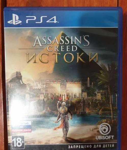 Assassins Creed Истоки