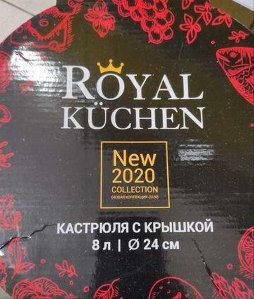Кастрюля Royal 8л