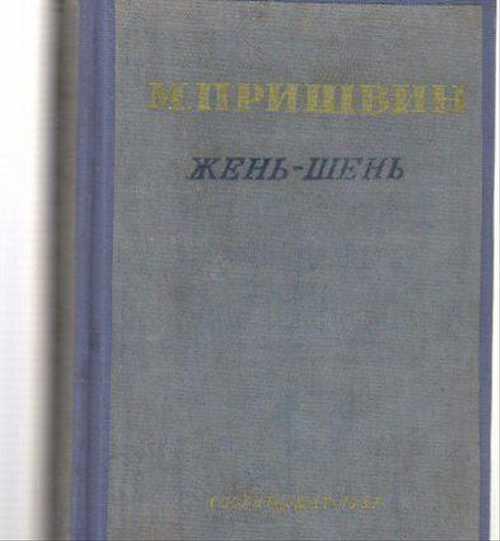 Собрание сочинений Разных авторов Смотри список