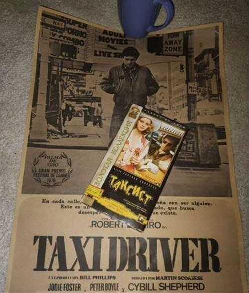 Фильм Таксист на VHS видеокассете лицензия