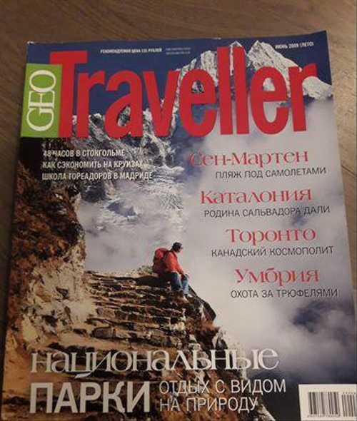 Журналы GEO traveller