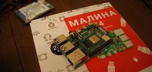 Raspberry Pi 4 2гб набор «Малина» v4