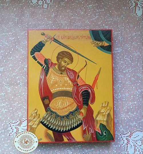 Икона святого Феодора Тирона
