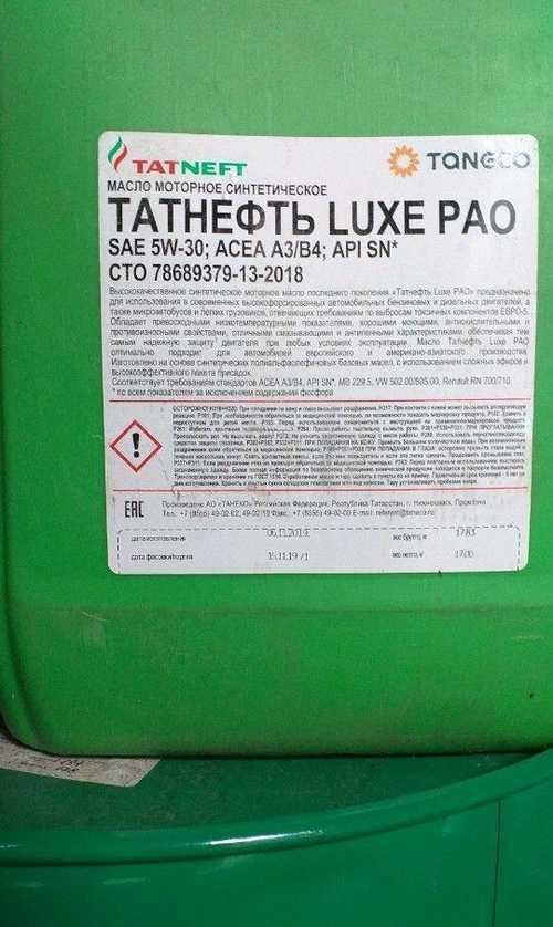 Масло татнефть люкс. Татнефть масло 5w30 Luxe 10 л. Татнефть Luxe Pao 5w-30. Татнефть масло моторное Luxe Pao синтетика 5w-40. Моторное масло Татнефть Luxe 5w-30 синтетическое 20 л.