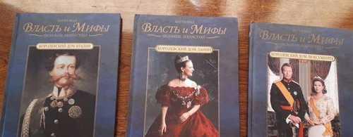 Книги «Власть и Мифы»