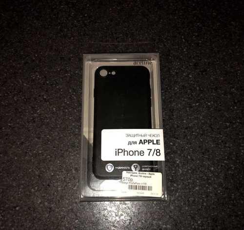 Чехол / Накладка Apple iPhone 7/8/ SE 2020