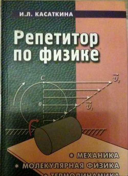 Учебники физики