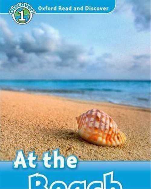 Книга для чтения AT the beach