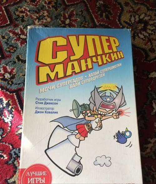 Настольная игра "Супер манчкин"