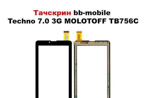 Стекло планшета bb-mobile Techno 7.0 3G molotoff