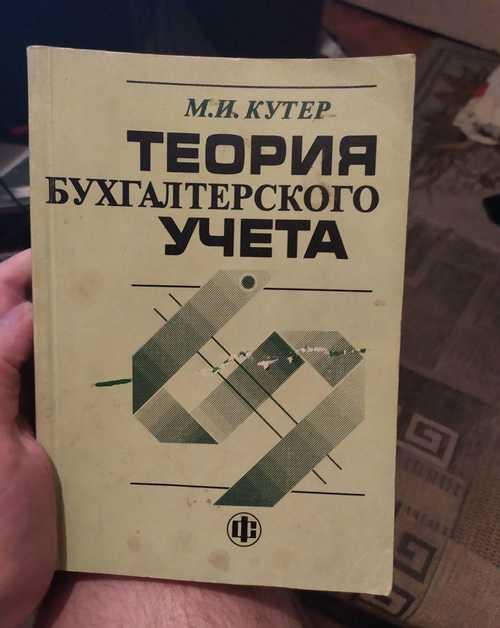 Книга (учебное пособие для бухгалтера)