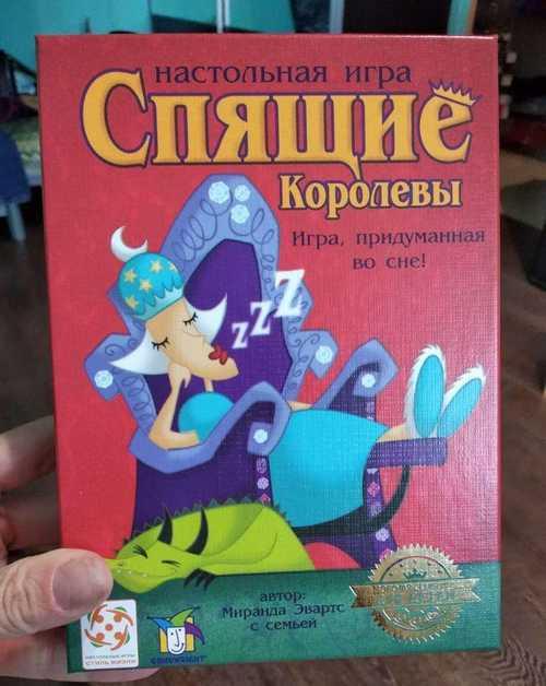 Настольная игра Спящие королевы