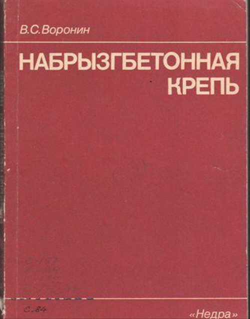 Книги горное дело, выработки