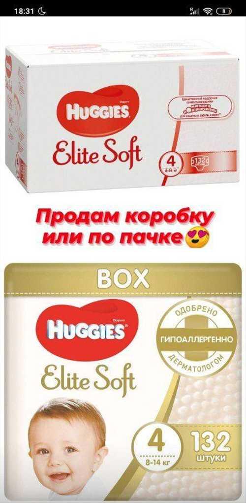 Подгузники Хаггис Huggies