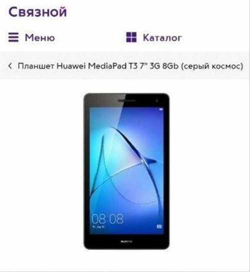 Бронестекло Huawei Mediapad T3 7 дюймов