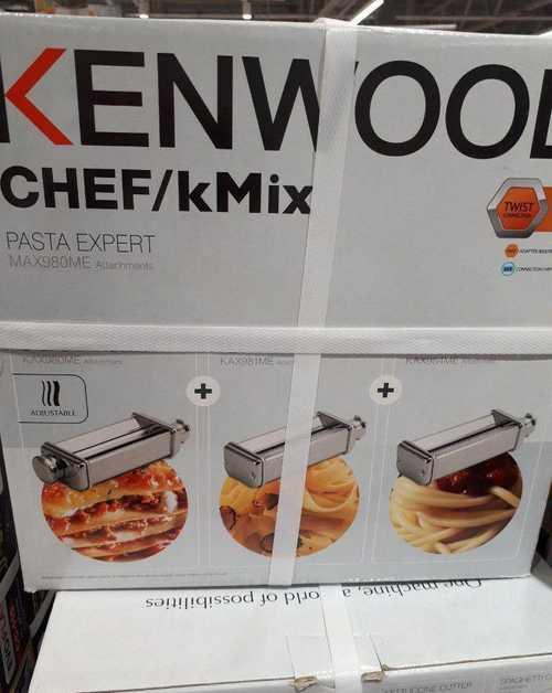 Насадки Kenwood (набор)