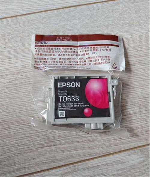 Картридж Epson T0633 Magenta