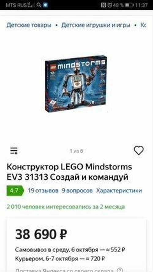 Lego mindstorms ev3 31313