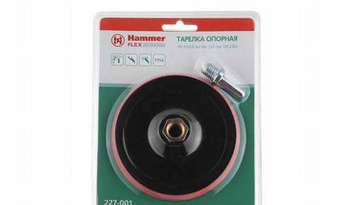 Тарелка опорная Hammer Flex