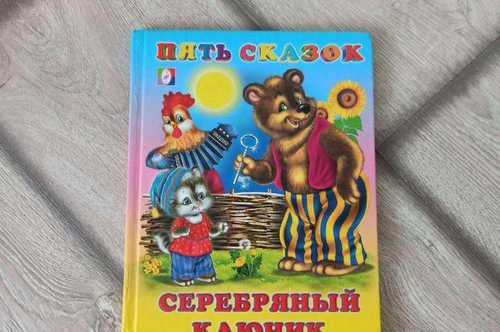 Книжки разные детские в хорошем состоянии