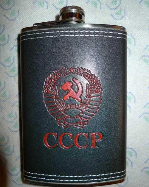 Фляжка 9 oz герб СССР новая
