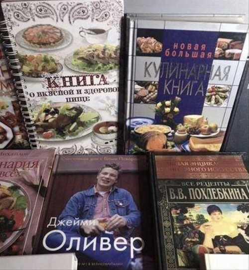 Кулинарные поварские книги рецепты