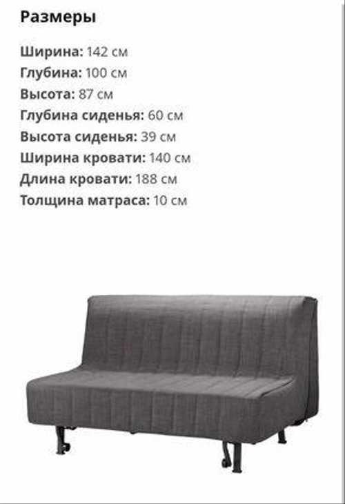 Диван IKEA ликселе