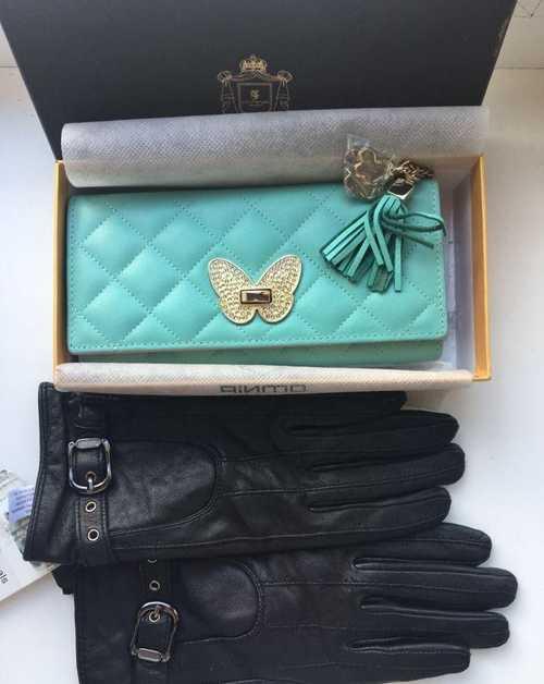 Перчатки и кошелёк