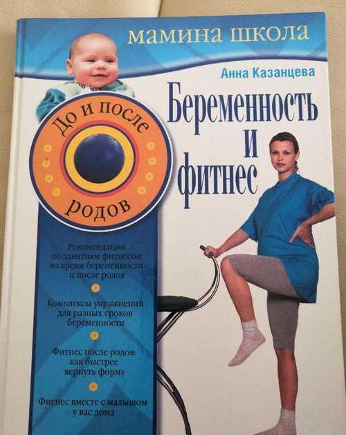 Книга фитнес редкое издание