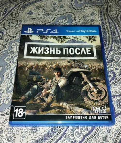 Жизнь после ps4 сколько миссий