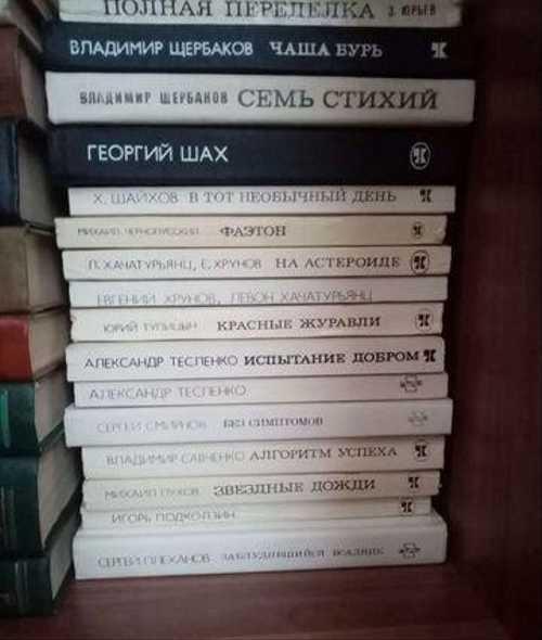 Библиотека Советской фантастики