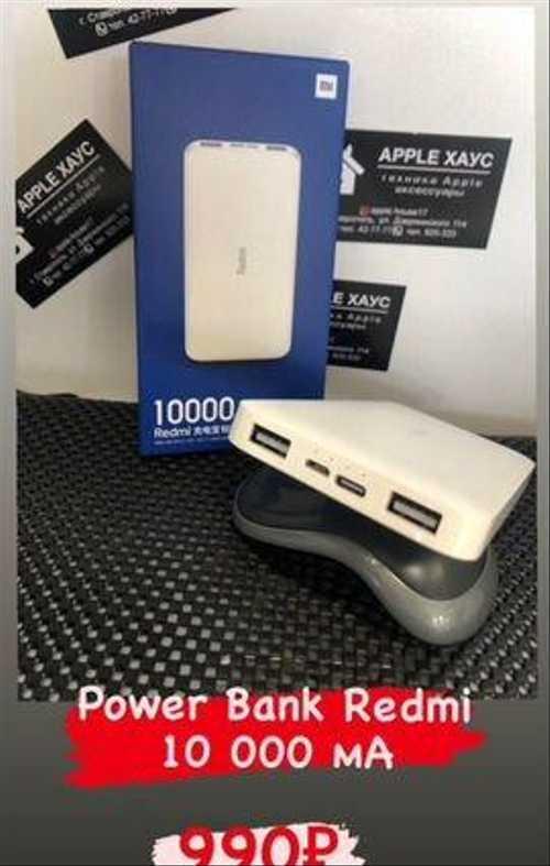 Power bank 1000mAh Redmi