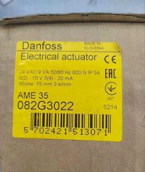 Danfoss электроклапан