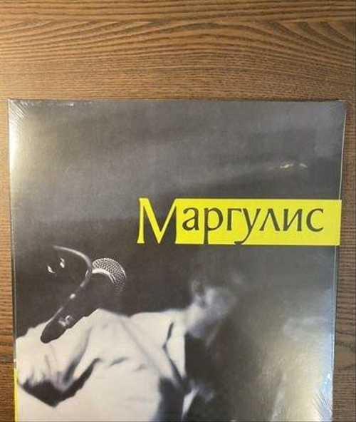 LP Евгений Маргулис 2013 новая, запечатана