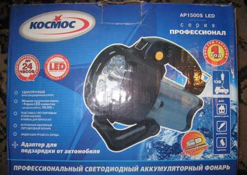 Фонарь светодиодный LED аккумуляторный новый