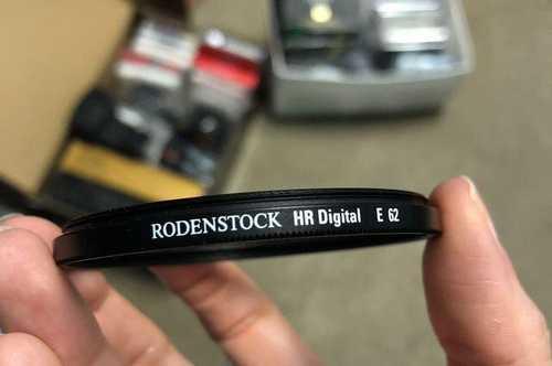 Светофильтр Rodenstock 62mm UV HR Digital MC