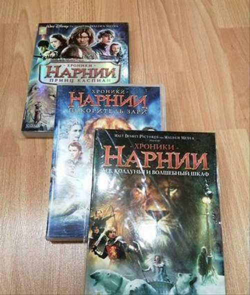 Фильмы на dvd. Хроники Нарнии