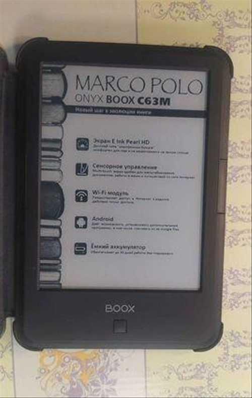 Onyx boox Marco Polo