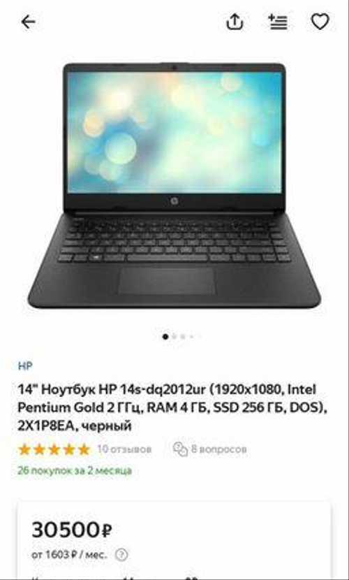 Hp 14s dq2012ur обзор