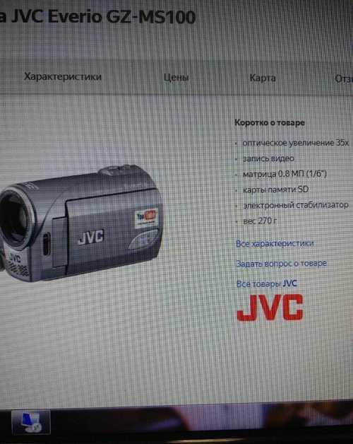 Видеокамера JVC Enverio GS-MS100