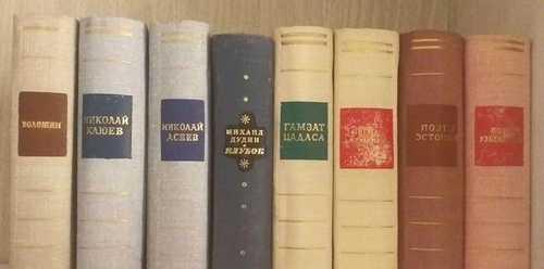Книги "Библиотека поэта", малая серия