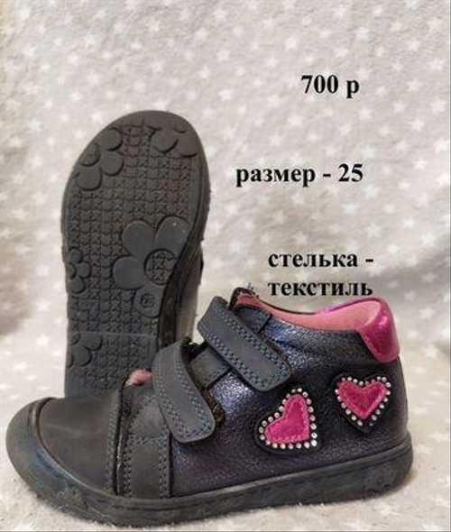 Детская обувь (пинетки, сандалии, сапоги, валенки)
