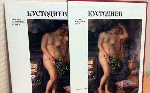 Альбомы по искусству. Русские живописцы XX века