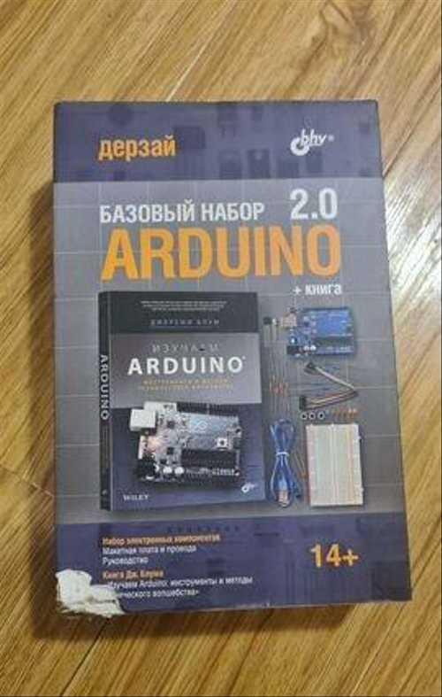 Базовый набор arduino 2.0