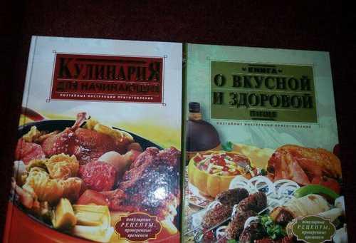 Кулинария, подарочное издание