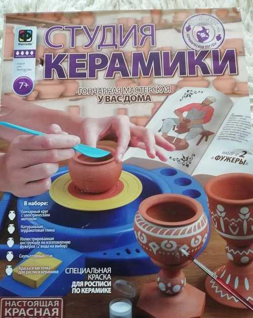 Студия керамики