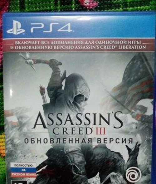 Assassin's Creed 3 remastered Ps4 Без доплаты
